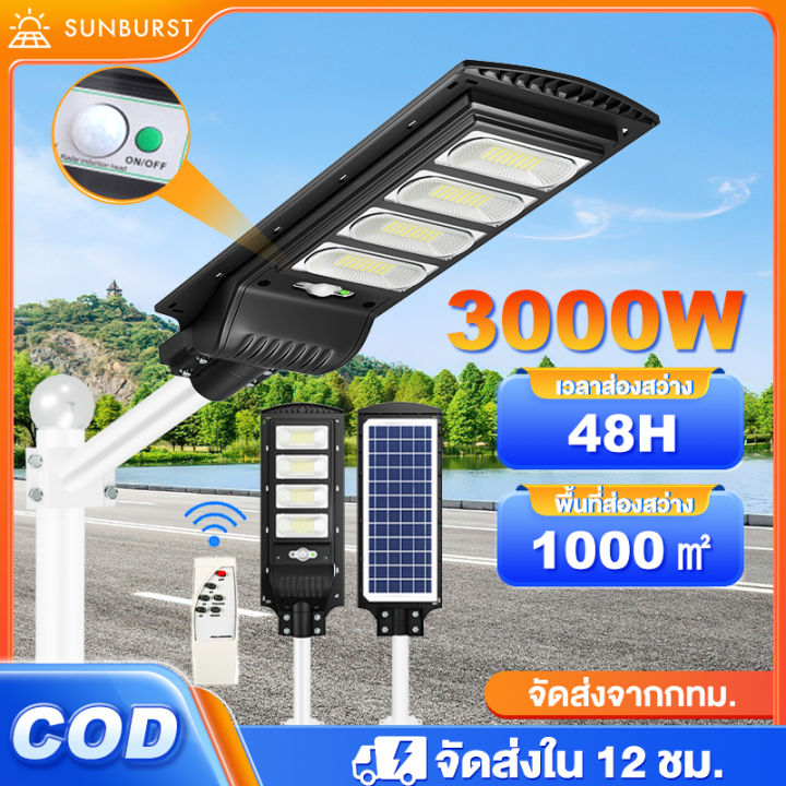 รับประกัน 10 ปี ไฟโซล่าเซลล์ ไฟโซล่าเซล Solar Led Light 5000W ไฟถนนโซ ...