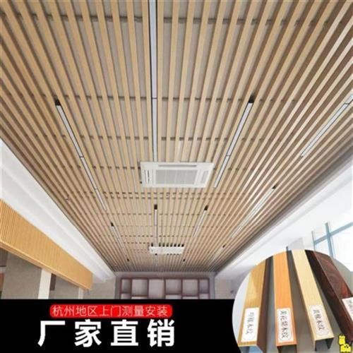Partition ceiling U-shaped groove aluminum square pass S porch wrought ...