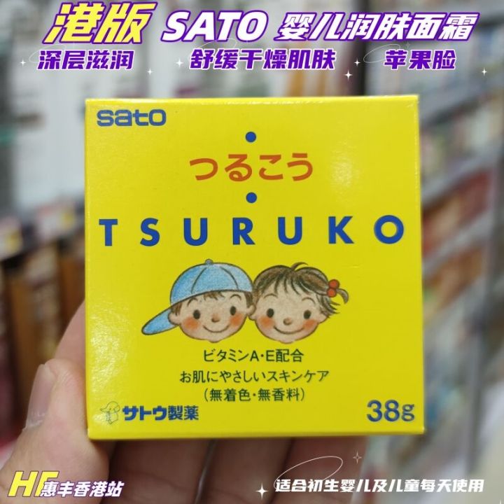 Hong Kong purchases Japanese SATO Sato soft baby face cream 38g baby ...
