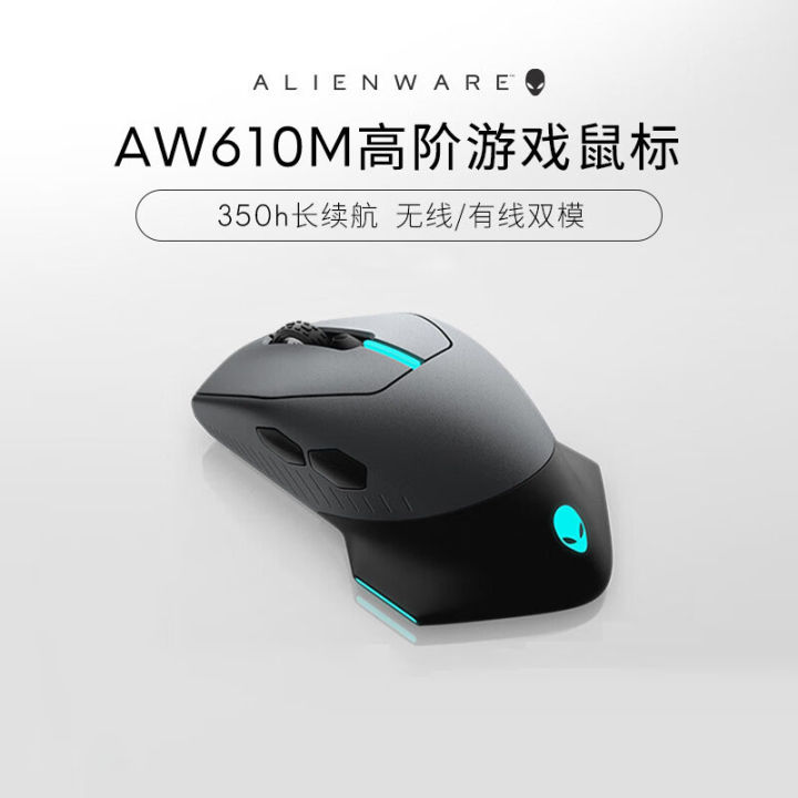 Alienware AW610M ไร้สายแบบมีสายสองโหมด RGB เล่นเกม Esports เมาส์มือ ...