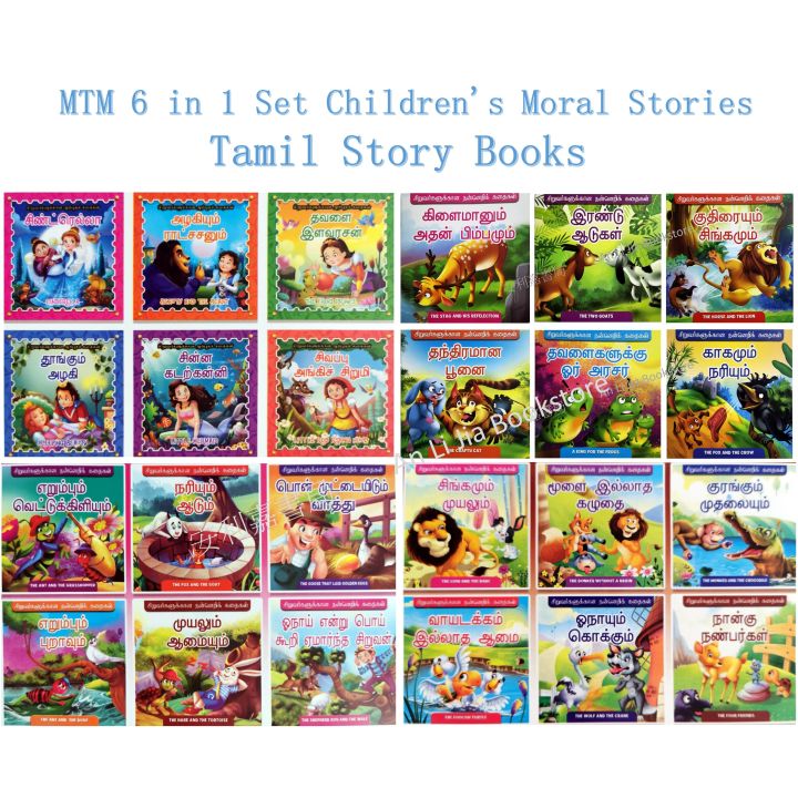 ALJ MTM 6 in 1 Set Children's Moral Stories * Tamil Story Books * Buku ...