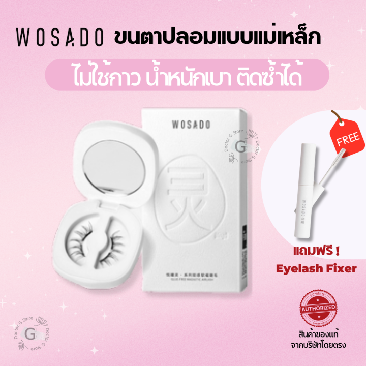 WOSADO Eyelash Curler ที่ดัดขนตา / Wosado Eyelash Fixer / Wosado ขนตา ...
