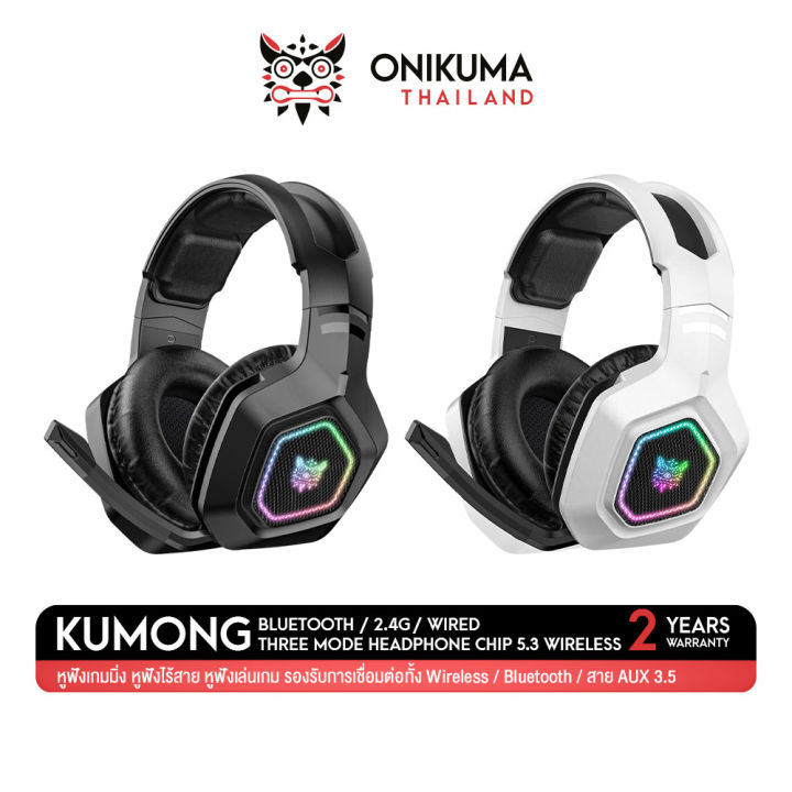 หูฟัง Onikuma Kumong Three Mode Headphone หูฟังเกมมิ่ง 3 โหมด Bluetooth 5.3 / 2.4G / AUX 3.5mm ...