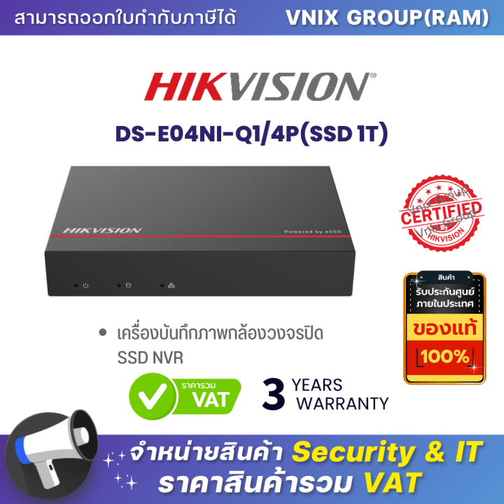 Hikvision DS-E04NI-Q1/4P(SSD 1T) เครื่องบันทึกภาพกล้องวงจรปิด SSD NVR By Vnix Group | Lazada.co.th