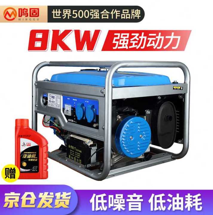 Minggu 8000W gasoline generator 220v single-phase household low-noise ...