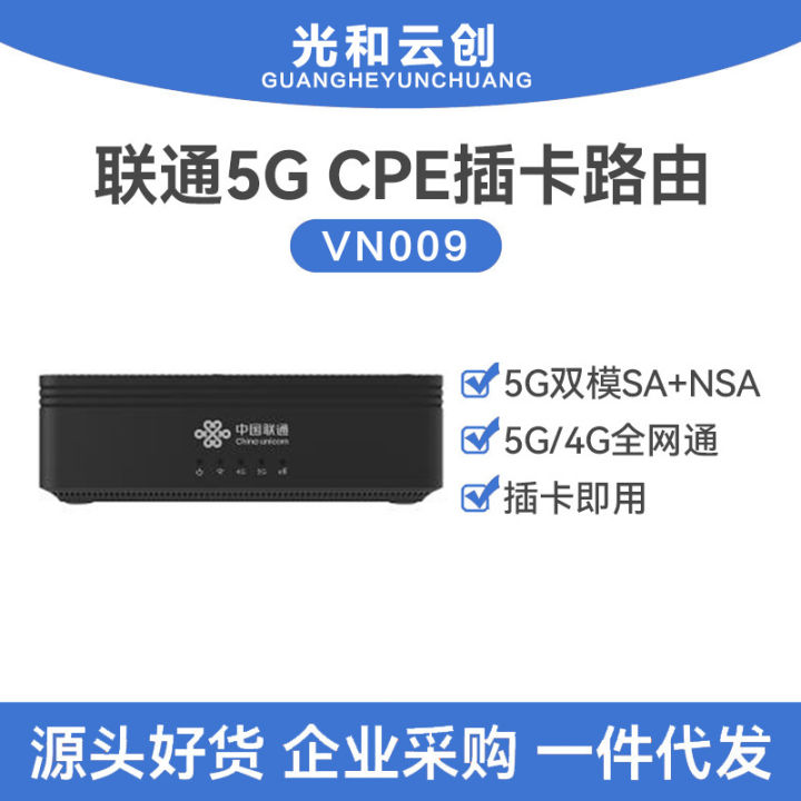 5G Card Insertion Router CPE Unicom VN009 Portable Wireless Network Dual Band WiFi 6 High Speed ...