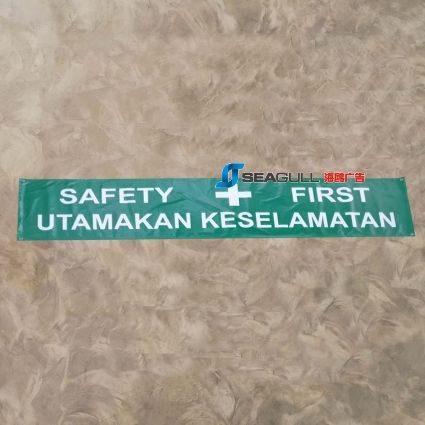 Safety First / Utamakan Keselamatan / Banner / Vinyl / Canvas / Sticker ...