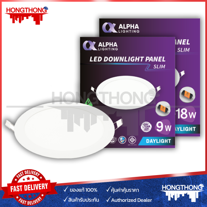 Alpha Lighting โคมไฟดาวน์ไลท์ ฝังฝ้า LED 9W 18W ดาวไลท์ Daylight ดาวน์ ...