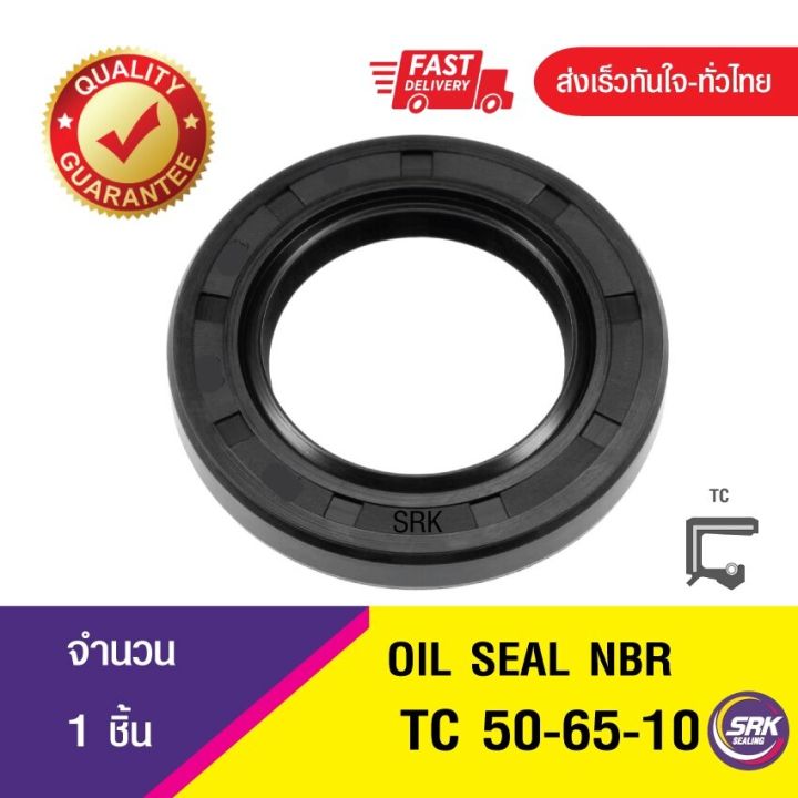 TC 50-65-10 ซีลกันน้ำมัน ออยซีล ซีลกันรั่ว Oil seal | Lazada.co.th