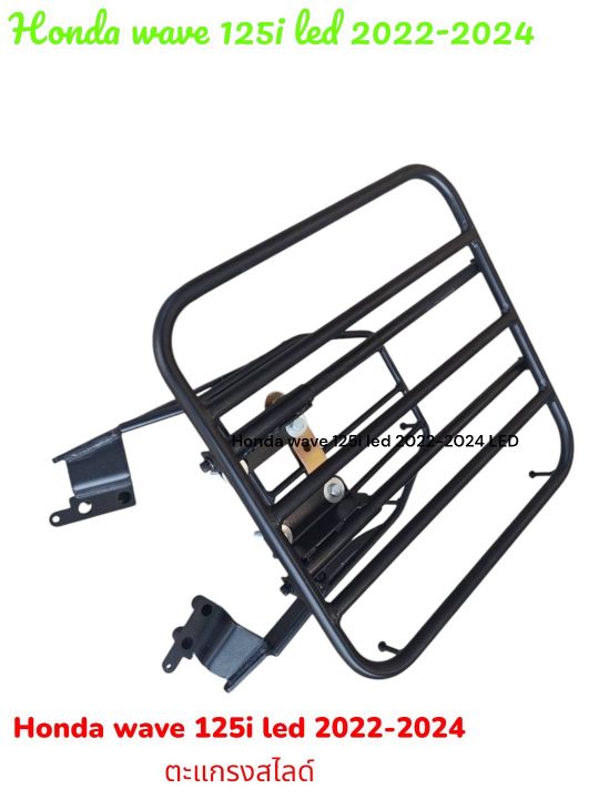 ตะแกรงสไลด์ super slide สำหรับ honda wave 125i led 2022-2024 🍀TP🍀 ...