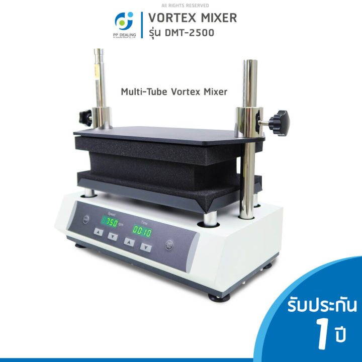 Multi-Tube Vortex Mixer รุ่น:DMT-2500 ความเร็วรอบ 500~2,500 RPM ...