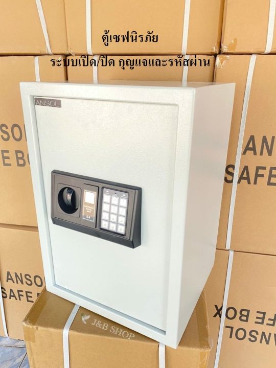 ANSOL ตู้เซฟ พร้อมระบบล็อคที่แน่นหนา 3 ชั้น เปิด/ปิด การทำงานด้วยกุญแจ ...