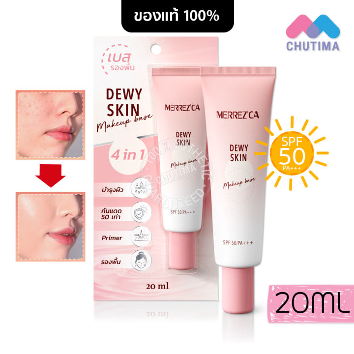 เมอร์เรซกา ดิวอี้ สกิน เบส รองพื้น ไพรเมอร์ กันแดด Merrezca Dewy Skin ...