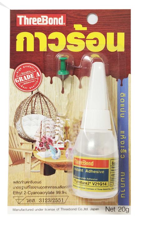 กาวร้อน ThreeBond (เฟอร์นิเจอร์ 2) 20 g ThreeBond hot glue (Furniture 2) | Lazada.co.th