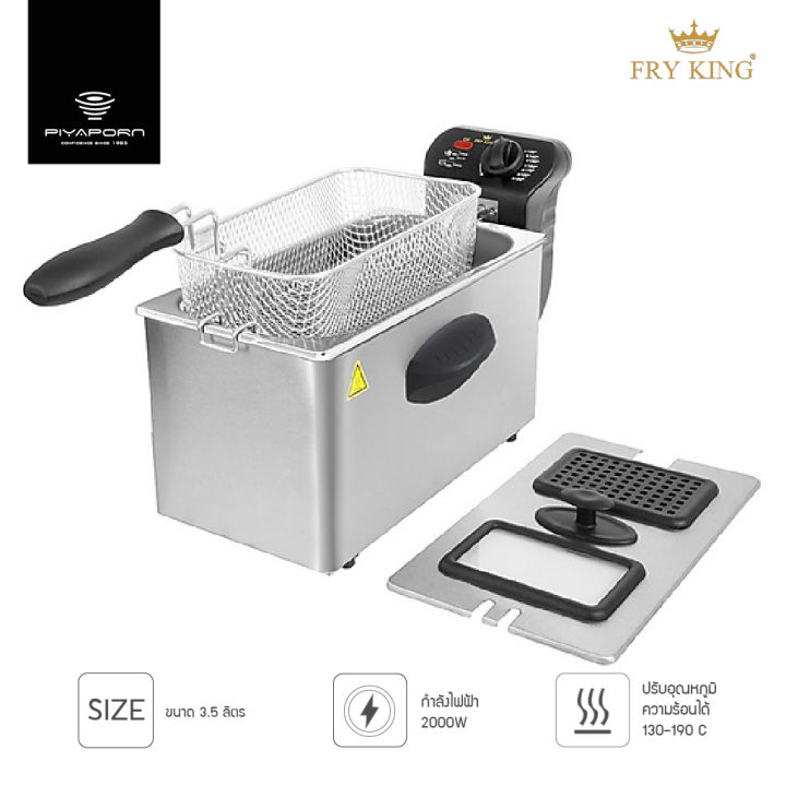FRY KING หม้อทอดไฟฟ้า 3.5 ลิตร รุ่น FR-35 | Lazada.co.th