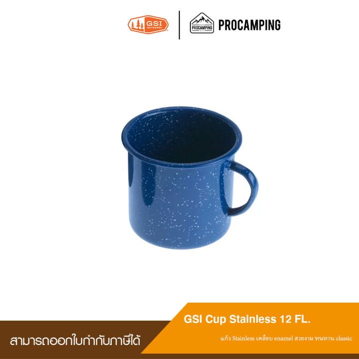 GSI Cup Stainless Rim 12 fl.oz | Lazada.co.th