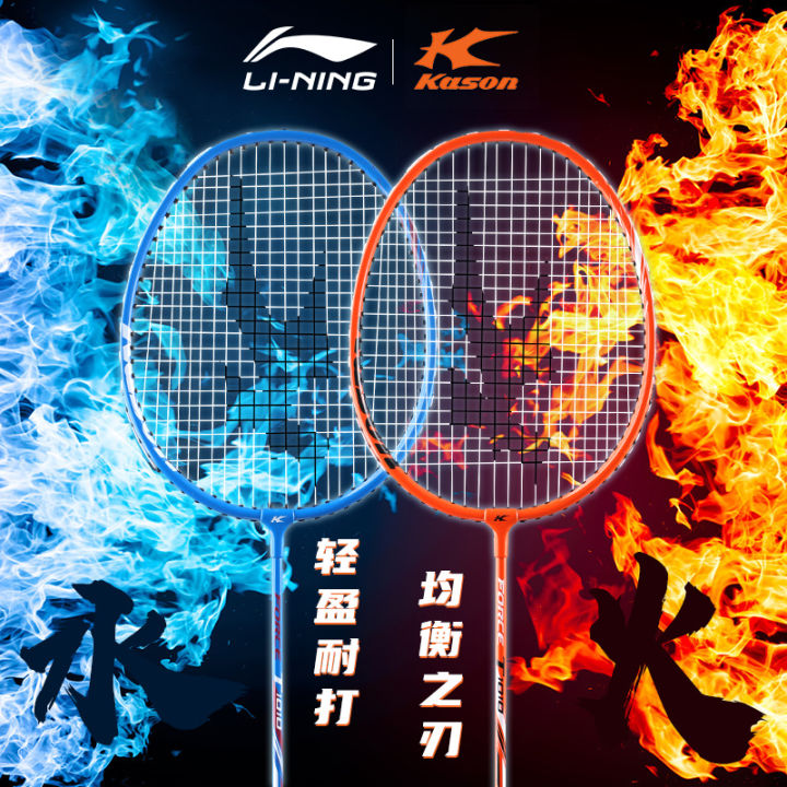 Li Ning Badminton Racket genuine goods Kaisheng All-carbon Fiber Ultra ...