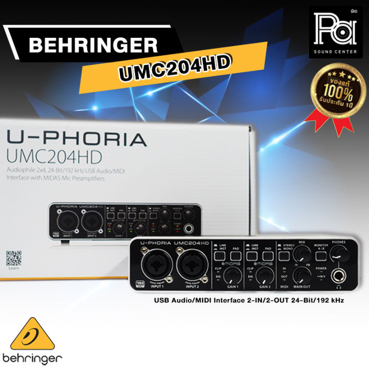BEHRINGER UMC-204HD ออดิโออินเตอร์เฟส 2x4, 24-Bit/192 kHz USB Audio ...