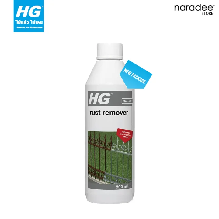 เอชจี ขจัดสนิม (HG RUST REMOVER) ขนาด 500 มล. - น้ำยาล้าง (กัด) หรือ ...