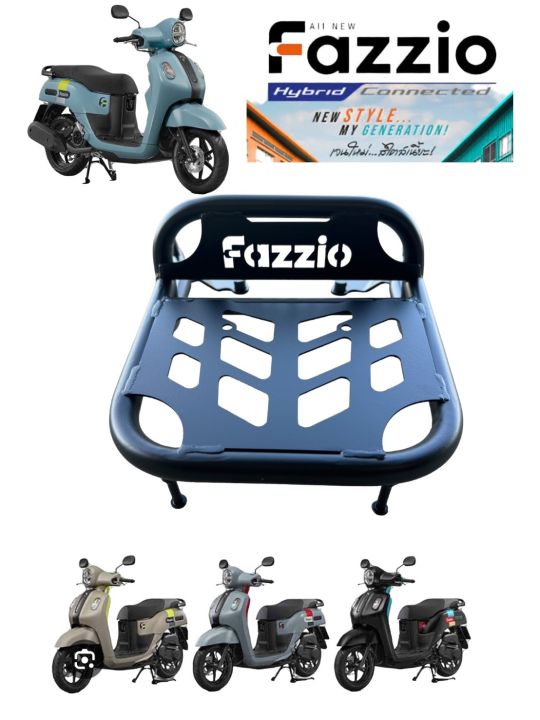 Rack ท้าย Fazzio new Fazzio / Yamaha Fazzio ทรง VZ. สวยทนบอกสไตล์ความ ...