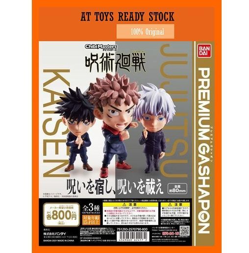 -ORIGINAL-Bandai JUJUTSU KAISEN CHIBI MASTERS JUJUTSU KAISEN OVERSEAS ...