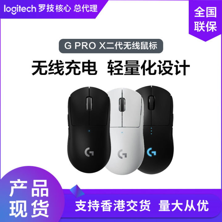 Logitech GPW 1st Bullshit King และรุ่น2nd Esports Gaming G PRO X Superlight เมาส์ไร้สายเมาส์ ...