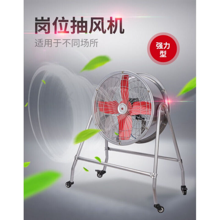 Axial fan post fan 24-inch high-power workshop ventilation equipment ...