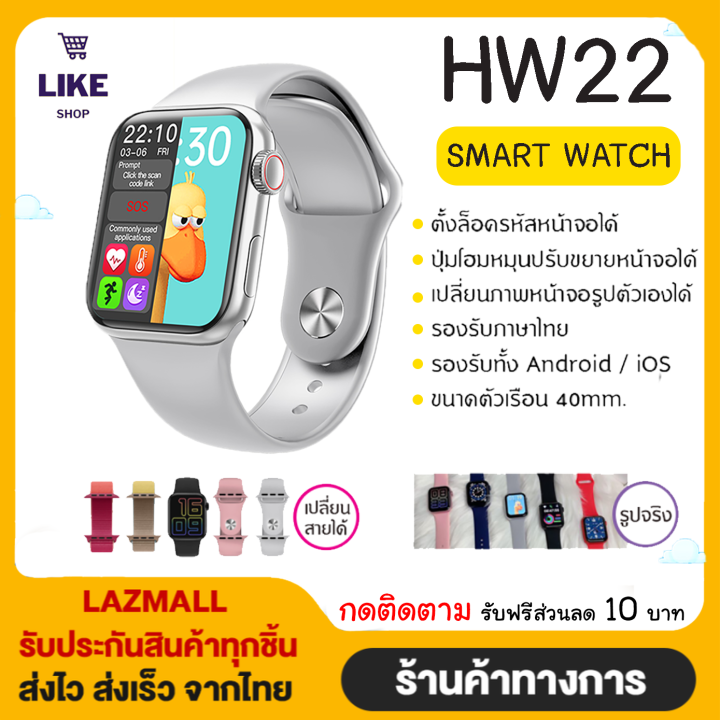 【ส่งจากประเทศไทย】Smart watch HW12 นาฬิกาข้อมือ สมาร์ทวอช นาฬิกาบลูทูธ เมนูภาษาไทย เปลี่ยนหน้าจอ ...