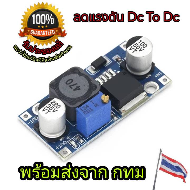 LM2596 Step Down DC โมดูลลดแรงดัน Buck Converter Step Down Module LM ...