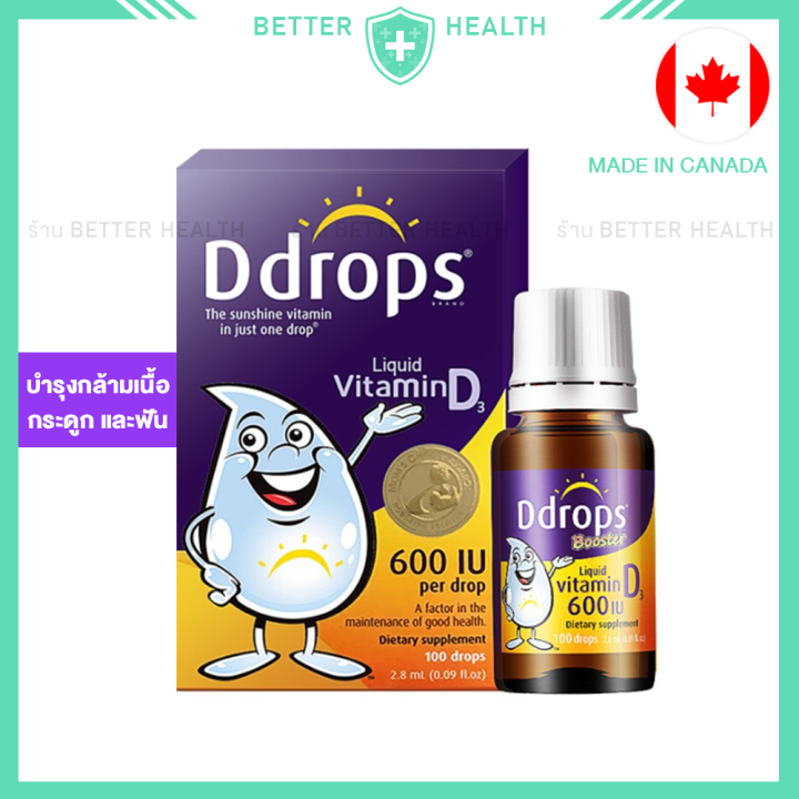 Ddrops Booster วิตามิน D3 สำหรับเด็กเล็กและเด็กโต บำรุงกล้ามเนื้อ ...