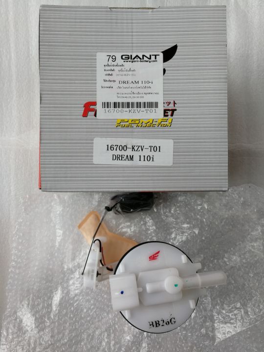 ชุดปั๊มน้ำมันเชื้อเพลิง ดรีม Dream 110-i (16700-KZV-T01) | Lazada.co.th