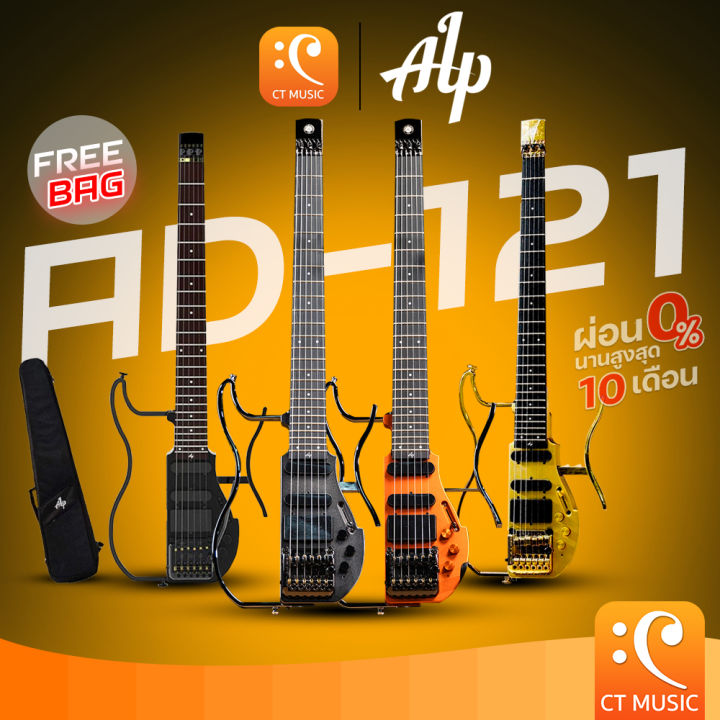 ALP AD-121 Electric Guitar กีตาร์ไฟฟ้า AD121 AD 121 | Lazada.co.th