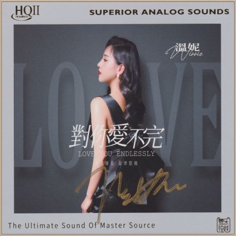 GISU MALL-（精美包装）\温妮《对你爱不完HQⅡ》女神专辑 HQII高音质国语发烧CD专辑 正版母带1：1 复刻版本 1CD(CD packaging) Winnie HQII ...