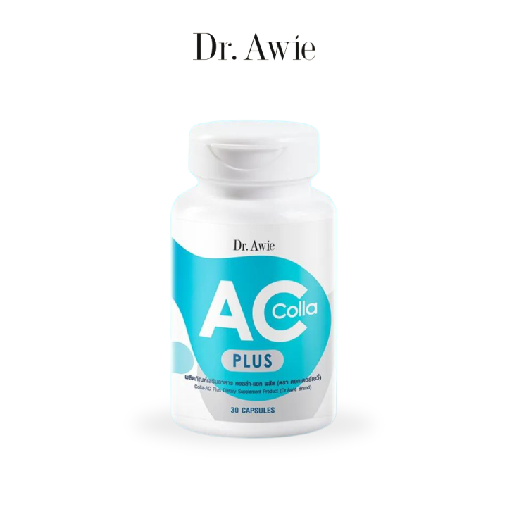 Dr.Awie Colla Ac Plus สูตรใหม่ อาหารเสริมสำหรับคนเป็นสิว x 1 กระปุก (30 ...