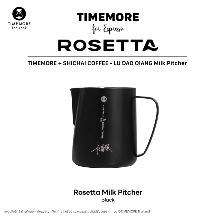 TIMEMORE เหยือก Rosetta - Rosetta Milk Pitcher 700 ml. | Lazada.co.th