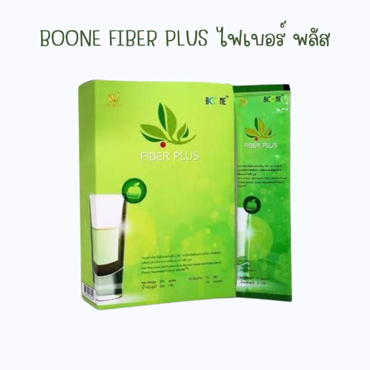 BOONE FIBER PLUS ไฟเบอร์ พลัส 15ซอง/กล่อง | Lazada.co.th