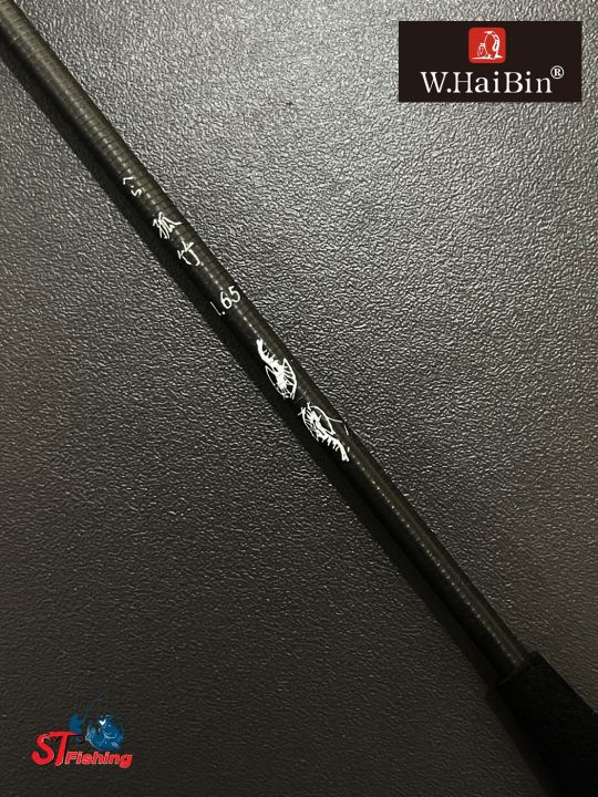 คันตกกุ้ง W.Haibin Dark Ebi (Shrimp Rod by WHaibin ) | Lazada.co.th