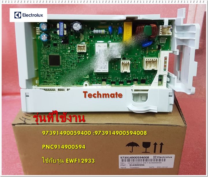 อะไหล่ของแท้/แผงควบคุมเครื่องซักผ้าอีเลคโทรลักซ์/Electrolux ...