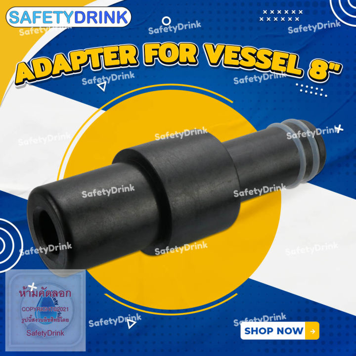 SafetyDrink ADAPTER FOR VESSEL 8 | Lazada.co.th