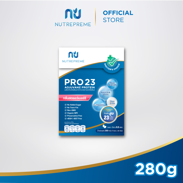 [Set กล่อง] Nutrepreme Official Shop Pro23 ขนาด 280 กรัม อาหารเสริมทาง ...