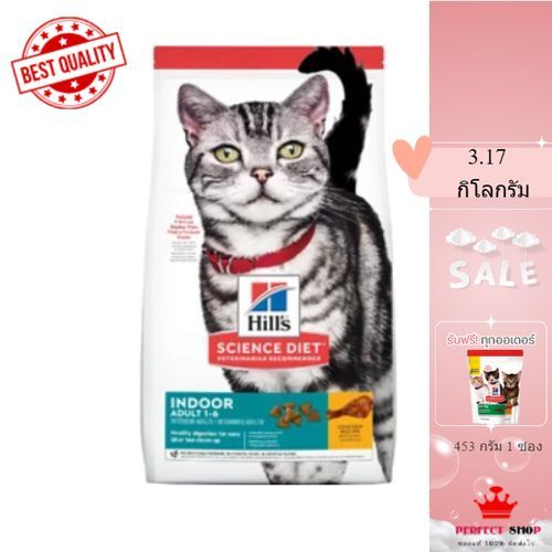 Hill's Science Diet Adult Indoor แมว1-6 ปี 3.17kg. EXP08/2025 | Lazada ...