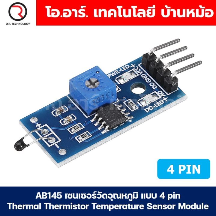 AB145 เซนเซอร์วัดอุณหภูมิ แบบ 4 pin Thermal Thermistor Temperature ...