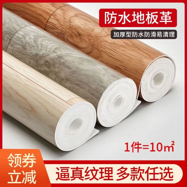 Floor Sticker Self-Adhesive Floor Thickening and Wear-Resistant ...