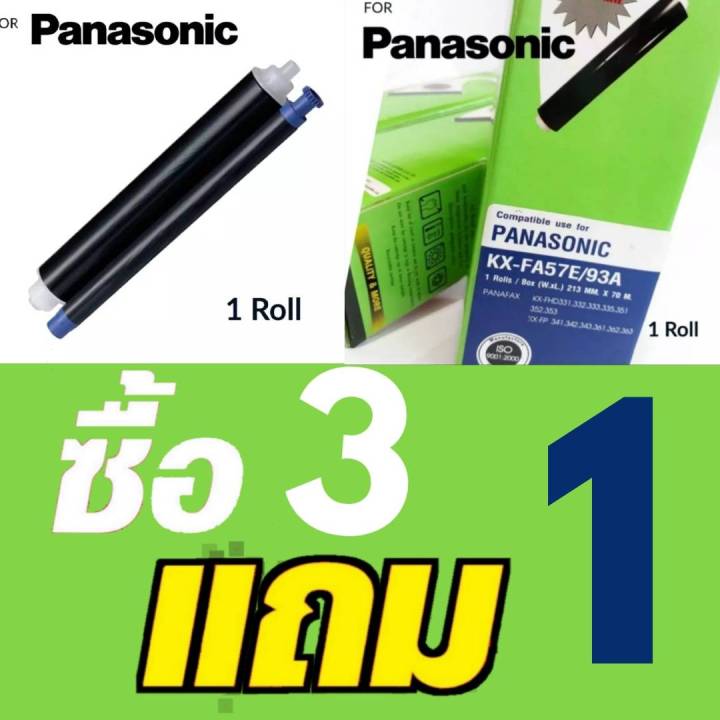 ฟิล์มแฟกซ์Panasonic KX-FA57E ฟิล์มสำหรับใช้กับเครื่องแฟกซ์พานาโซนิค ติด ...