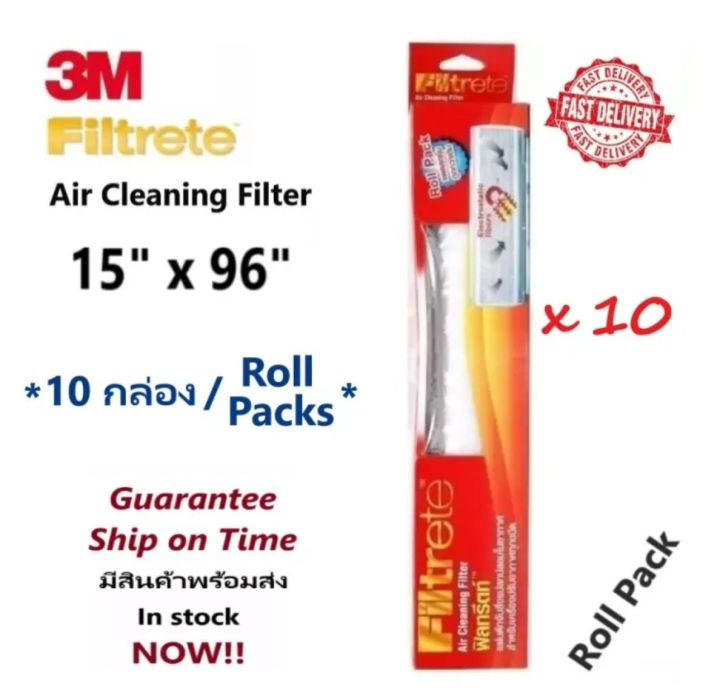 3M Filtrete Air Conditioner Filters แผ่นดักจับสิ่งแปลกปลอมในอากาศ 3M ...
