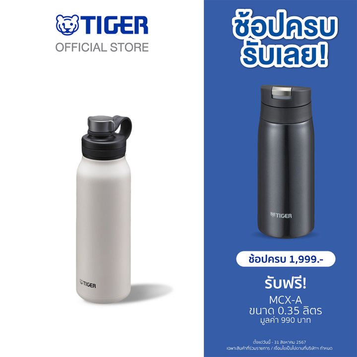 TIGER กระบอกน้ำสูญญากาศ ขนาด 1.50 ลิตร รุ่น MTA-T150 สำหรับใส่น้ำอัดลม ...