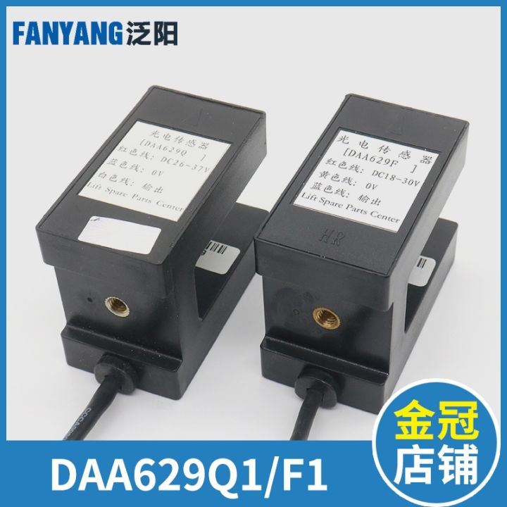 Otis flat layer sensor DAA629F F1 F2 F3 DAA629Q1 photoelectric switch ...