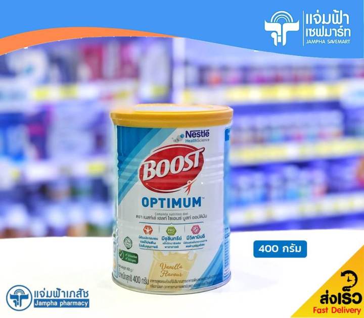 Nestle Boost Optimum บูสท์ ออปติมัม อาหารสูตรครบถ้วน กลิ่นวานิลลา 400 กรัม [Exp.07/11/24 ...