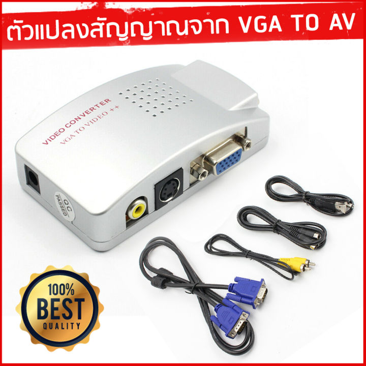 PC TO TV VGA TO AV CONVERTER | Lazada.co.th