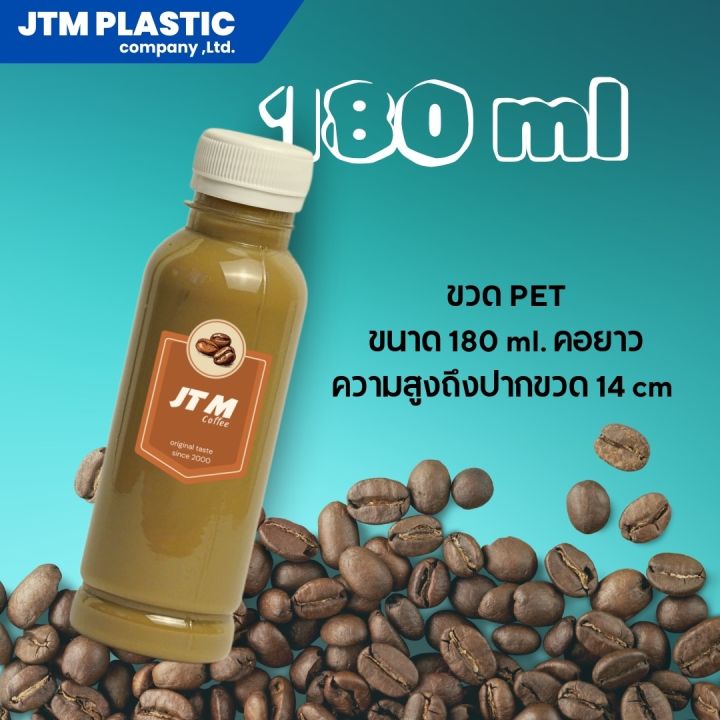 ขวดพลาสติก PET 180ml. สีใส 50 ใบ/แพค คอ 30 mm เลือกสีฝาได้ | Lazada.co.th